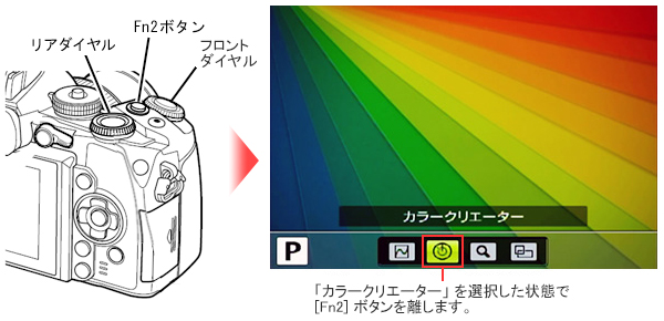 [005430]カラークリエーターの設定方法や使い方を教えてください。(E-M1) | OMデジタルソリューションズ